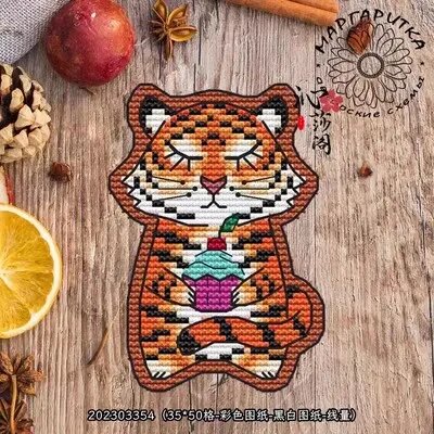 Вышивка крестом Тигр с кексом, Цвет: BXT071-N