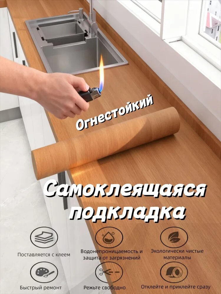 Самоклеящийся ламинат с текстурой дерева, пленка для ремонта дверей кухонных шкафов и мебели, Глубокий цвет грушевого дерева, широкий рулон 122 см x 500 см