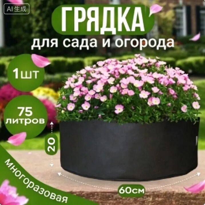 Грядка — фото 1