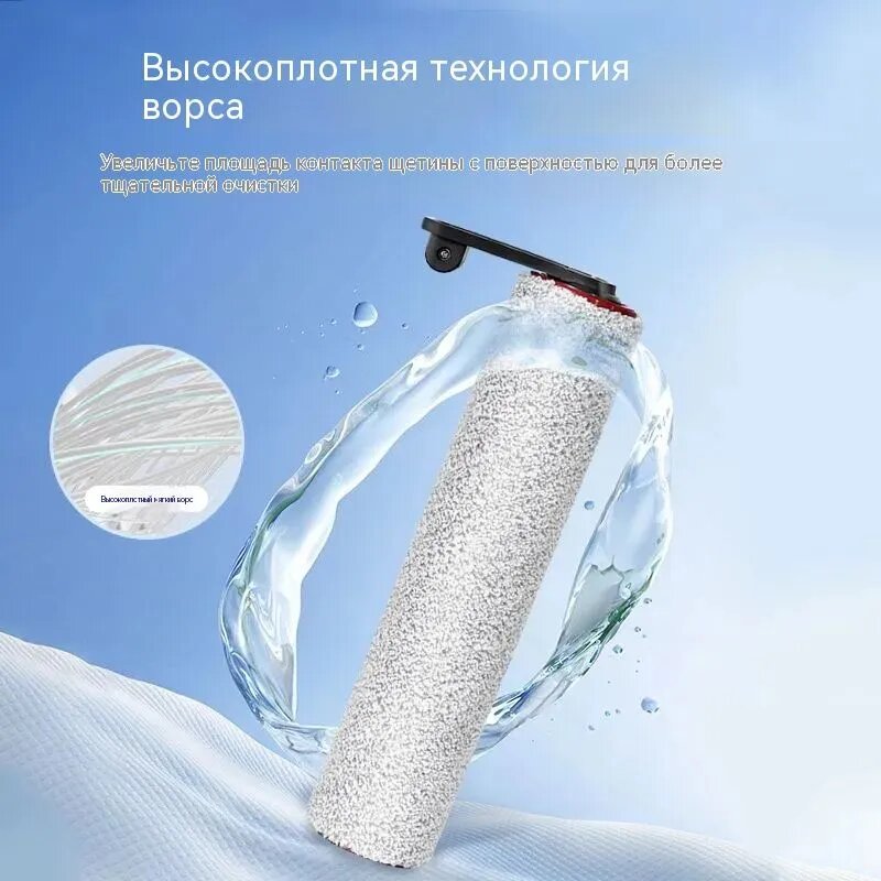 Роликовая щетка для пылесосов Dreame H13ProPlusMix/H12ProPlusMix/H12ProPlus и других моделей Насадка-валик для сухой и влажной уборки