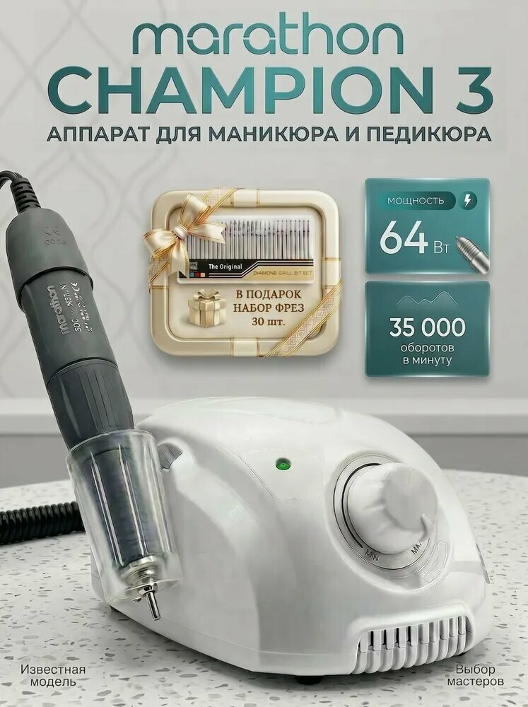 Аппарат для маникюра, педикюра, компактная ручка, стабильная работа для салона