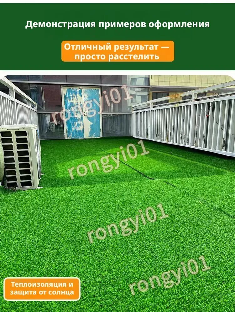 Газон искусственный,4х6м — фото 1