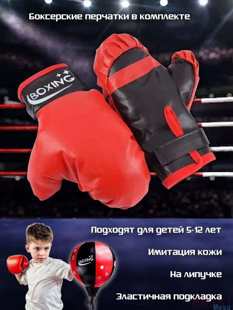 Zhorya Набор для бокса — фото 1