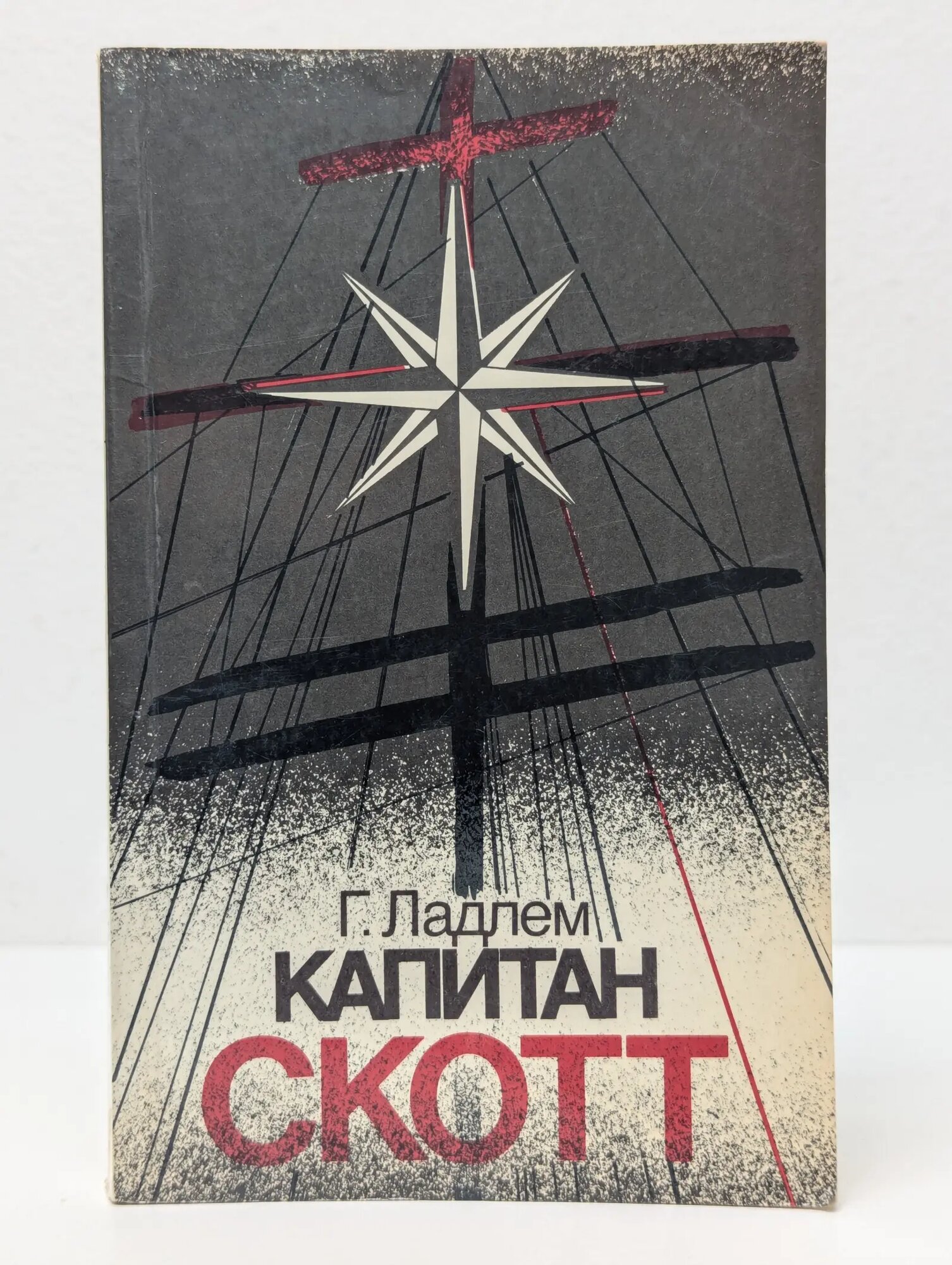 Капитан Скотт Ладлем Гарри 1989