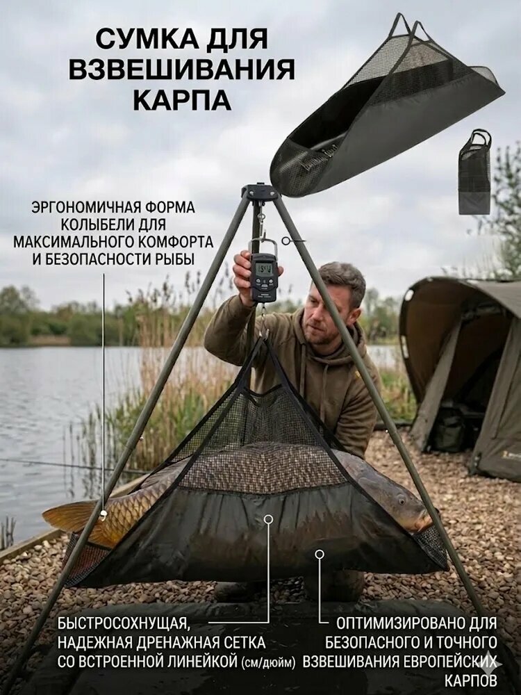 Сумка для взвешивания рыбы инструмент для ловли сазана