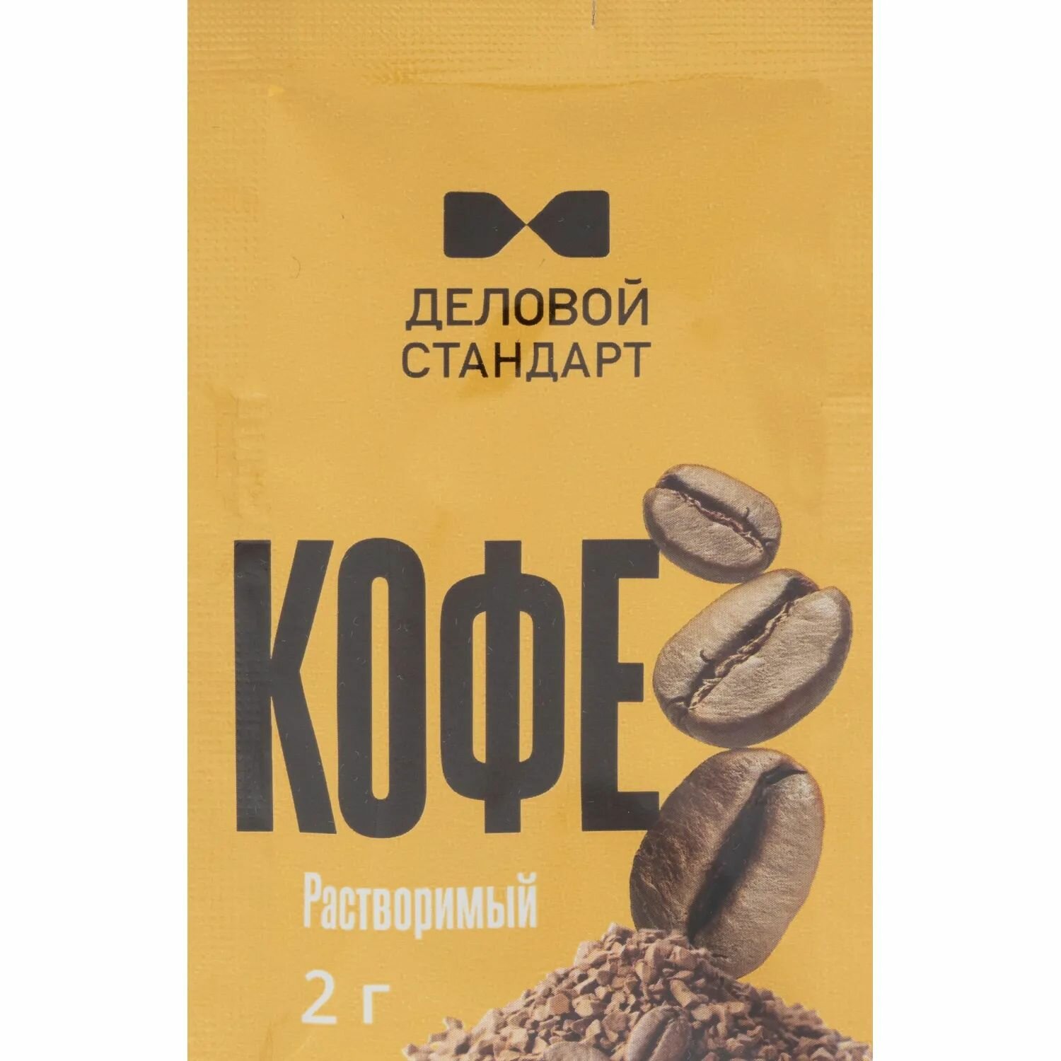 Деловой Стандарт Кофе растворимый порционный (2г x 100шт), 200г
