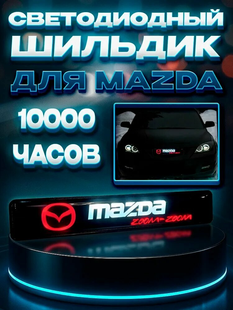 Эмблема для автомобиля