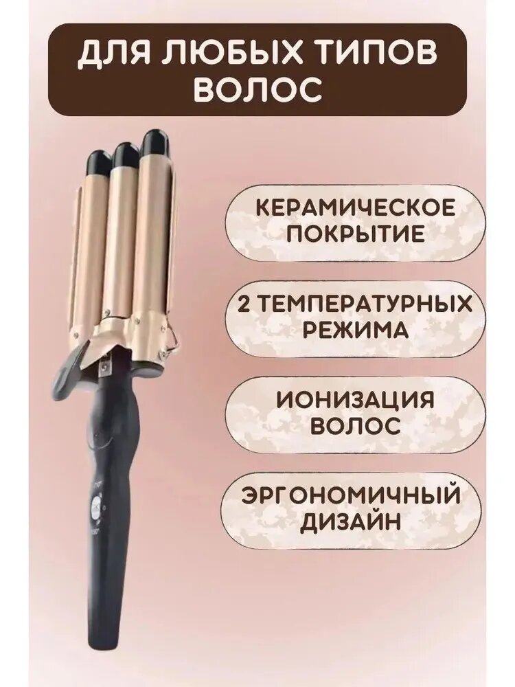 Плойка — фото 1