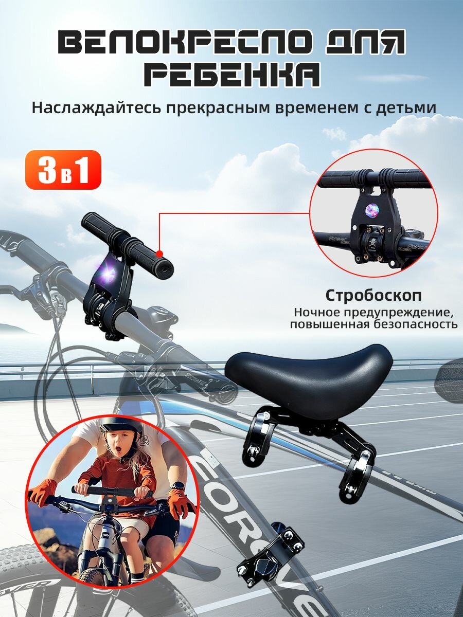 Детское велокресло с сигнальным фонарём безопасности, 3 в 1 Велокресло для ребенка быстросъёмное