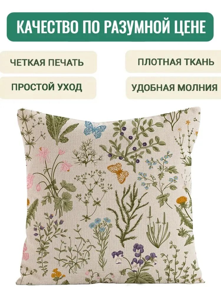 Наволочка, Лён, 70x70 см 1шт