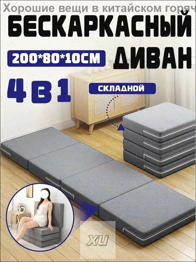 Матрас, Беспружинный, 80х200 см
