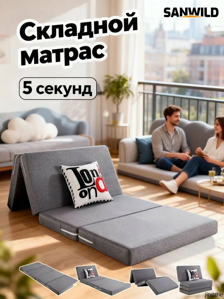 Матрас, Беспружинный, 80х200 см