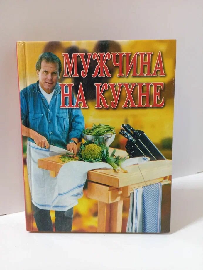 Мужчина на кухне