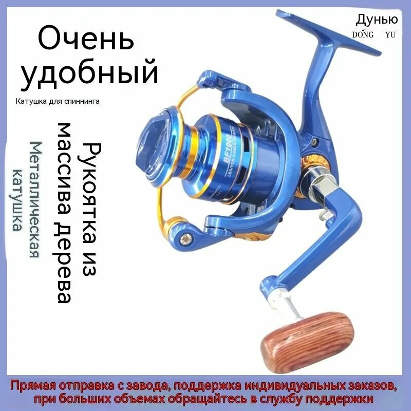 Безынерционная катушка 4000, передаточное число 5.2:1, вес 285 г, синяя — фото 1