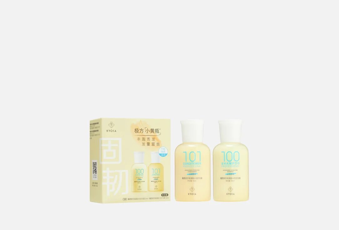 Kyoca HYDRATING & MOISTURIZING Набор для ухода за волосами 2шт