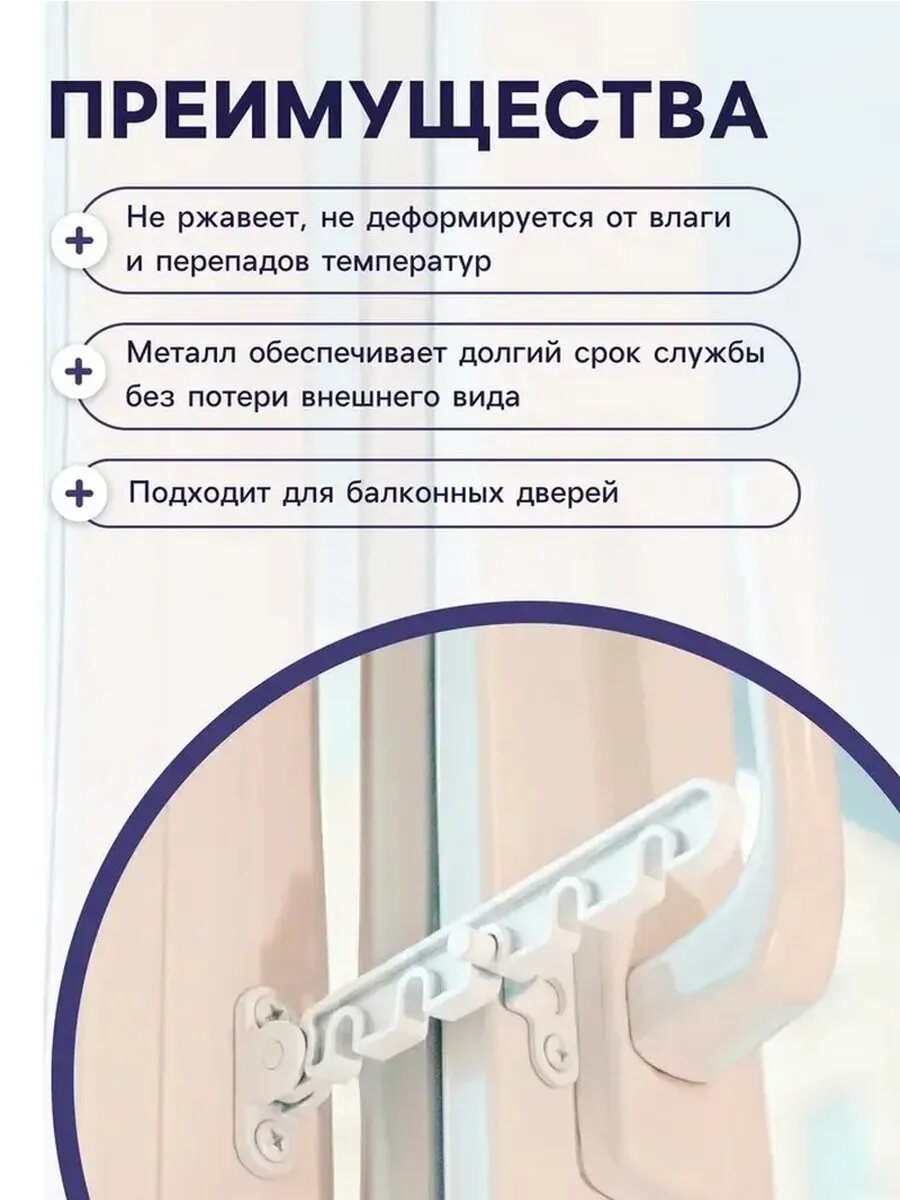 Безопасный ограничитель для окон 5 шт.