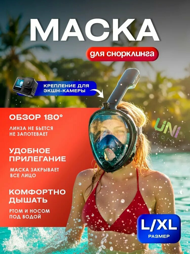 Маска с двумя трубками S/M (ТФ-322) для подводного плавания, снорклинга, дайвинга на всё лицо с трубкой и креплением для экшн-камеры, зеленый/черный