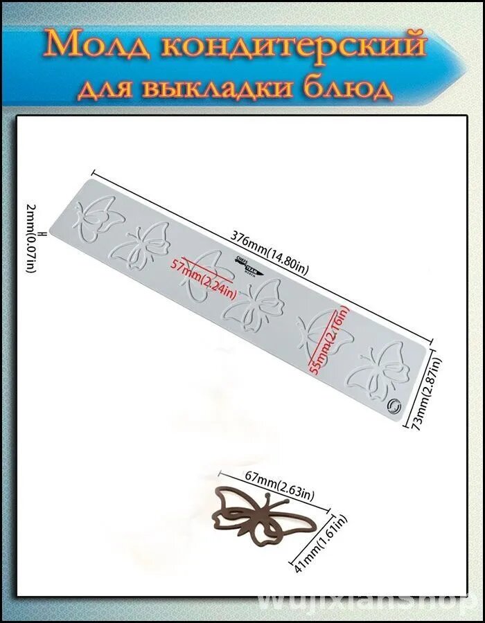 Форма для выкладки, 7.3 см — фото 1
