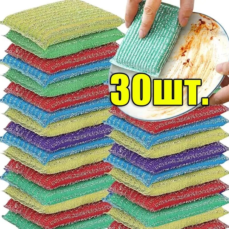 Губка, 30 шт.