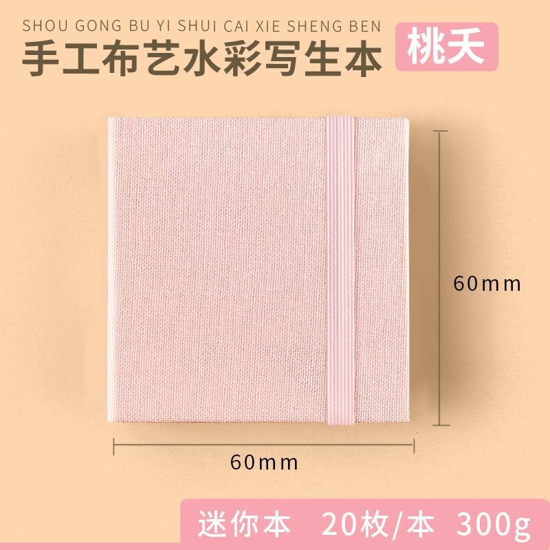 Мини-книга для акварели Feilen Bird Fabric 300г, портативный блокнот для рисования в китайском стиле, специальный арт-дневник для путешествий