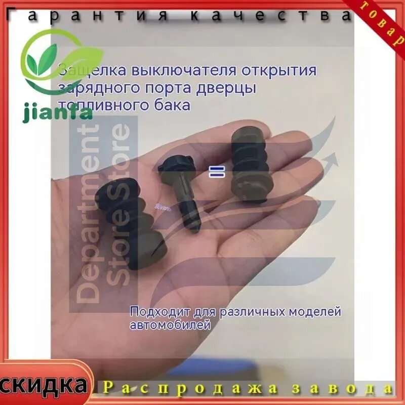 Защелка выключателя открытия зарядного порта дверцы топливного бака для BMW X1 X2 X3 X4 X6