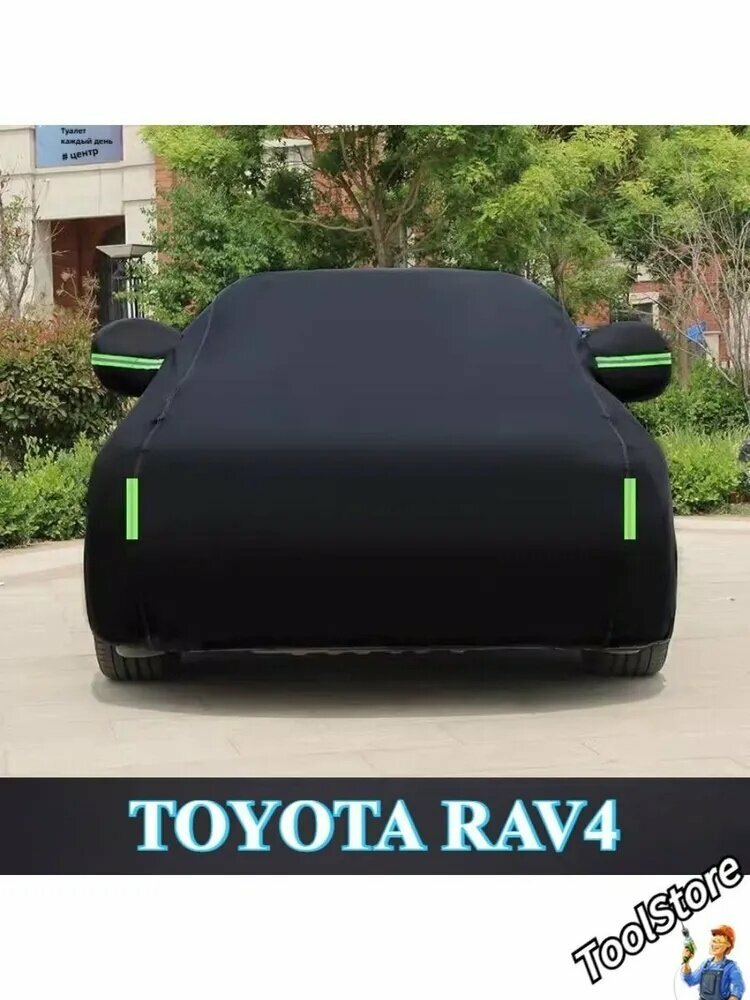 Чехол на автомобиль Toyota RAV4, Брезент, Мембранные материалы, 1 шт.