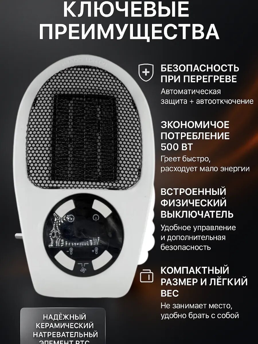 Обогреватель для дома электрический портативный
