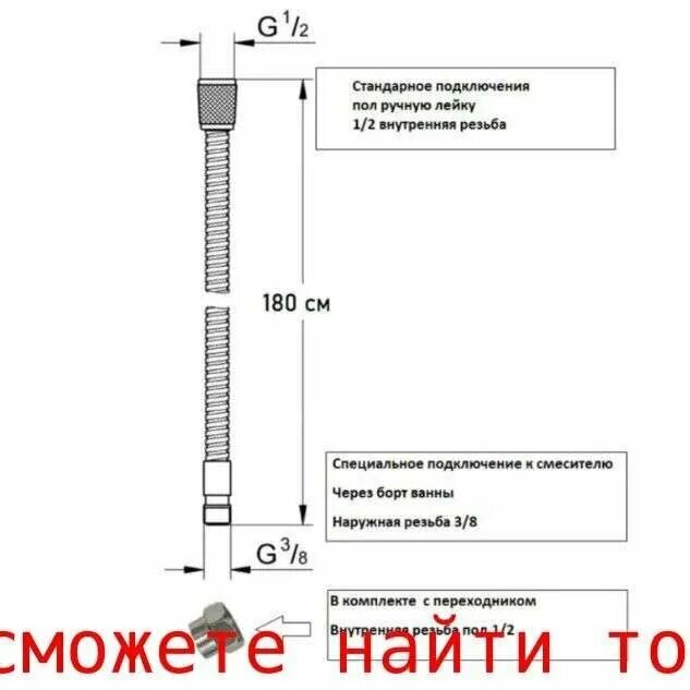 Шланг для душа — фото 1
