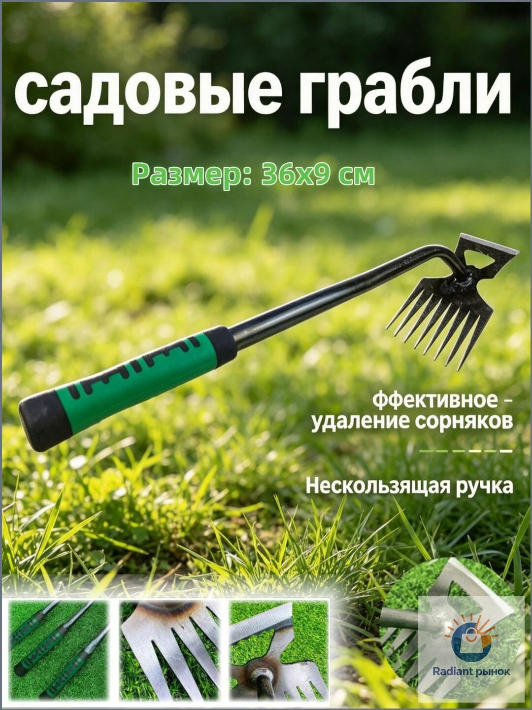 Рыхлитель , Нержавеющая сталь