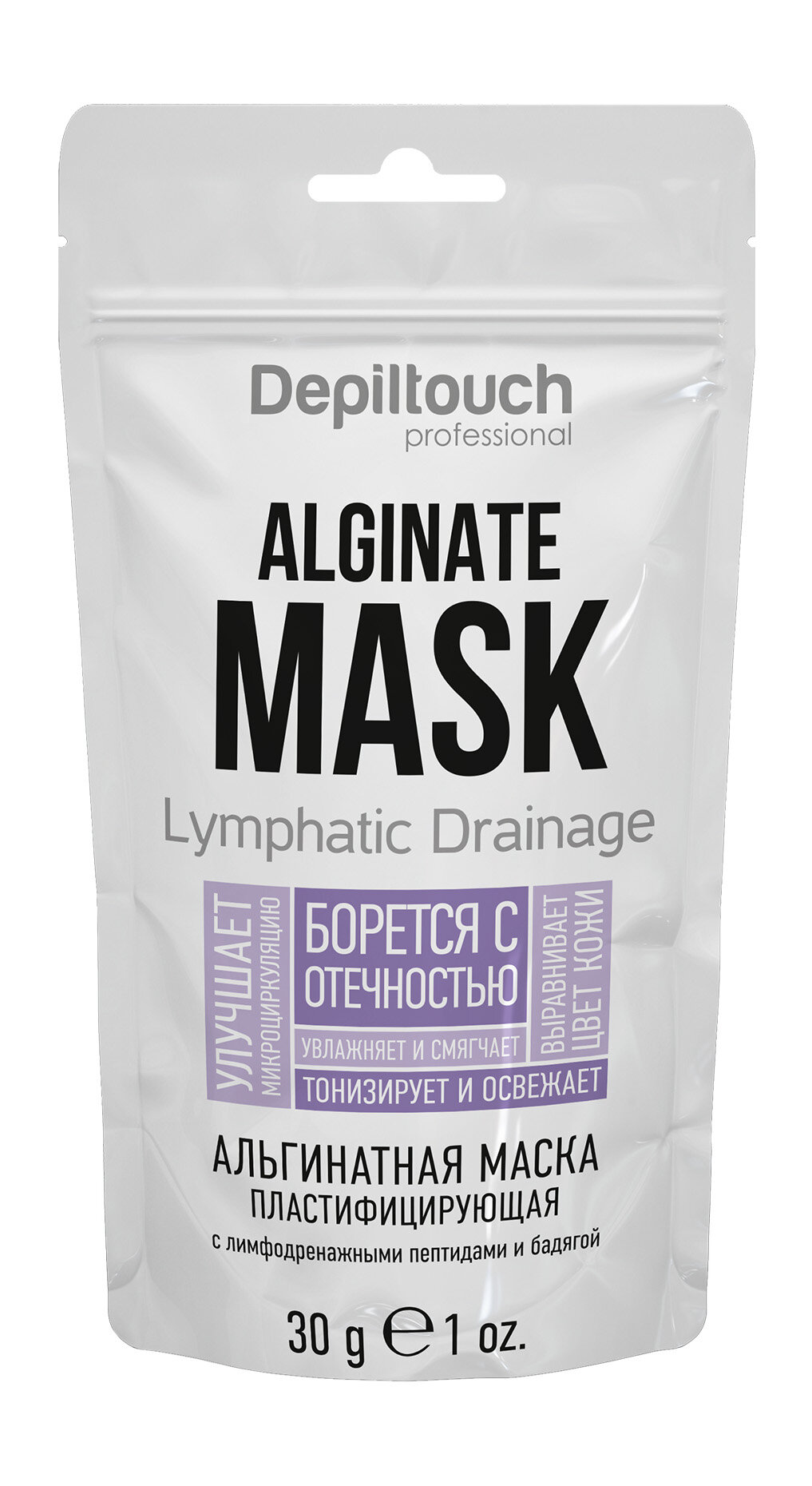 DEPILTOUCH Маска альгинатная с лимфодренажными пептидами и бадягой, 30 г