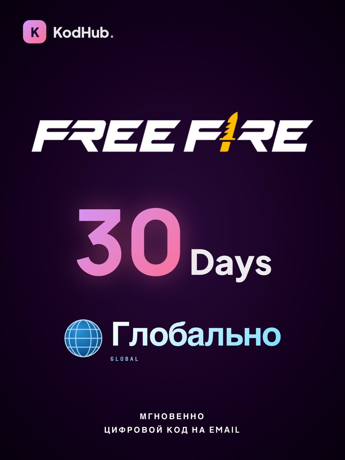 Подписка Free Fire — EVO Access 30 Days | пополнение по UID | СНГ | Цифровой код