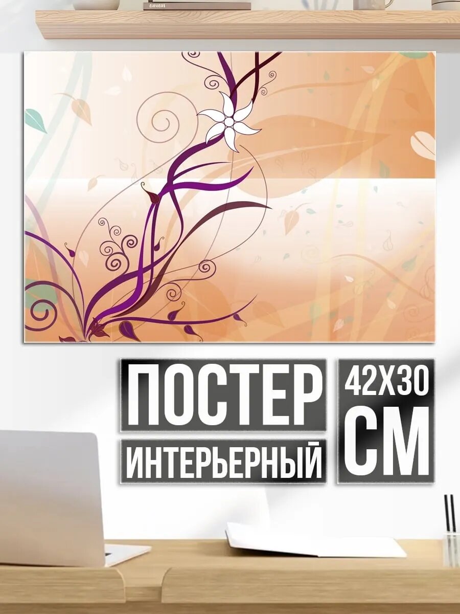 Плакат постер Цветочный узор