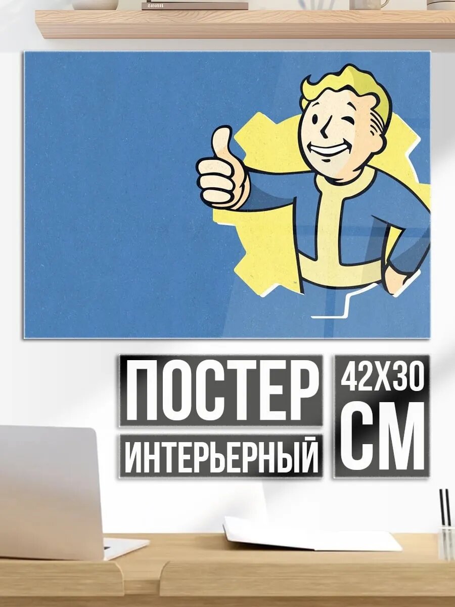 Плакат постер персонаж Fallout