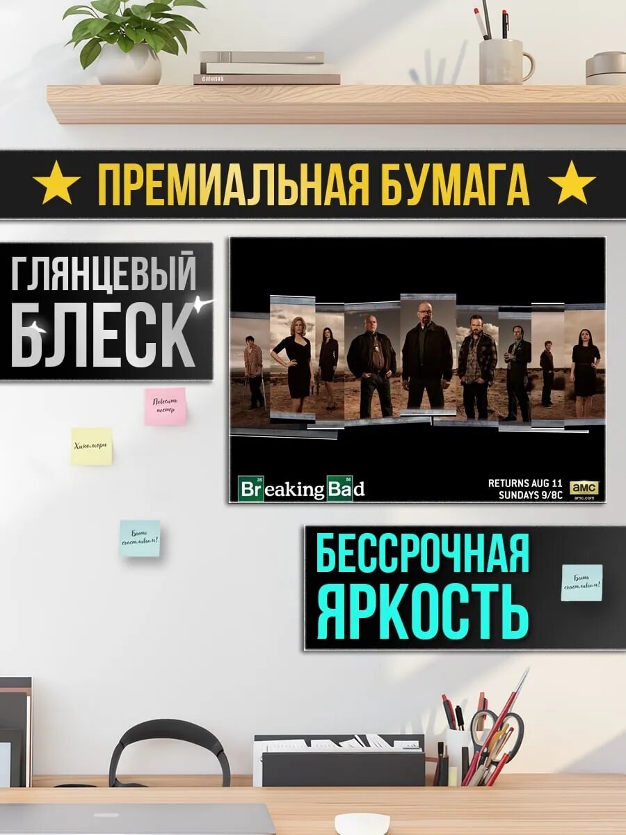 Плакат постер Breaking Bad — фото 1