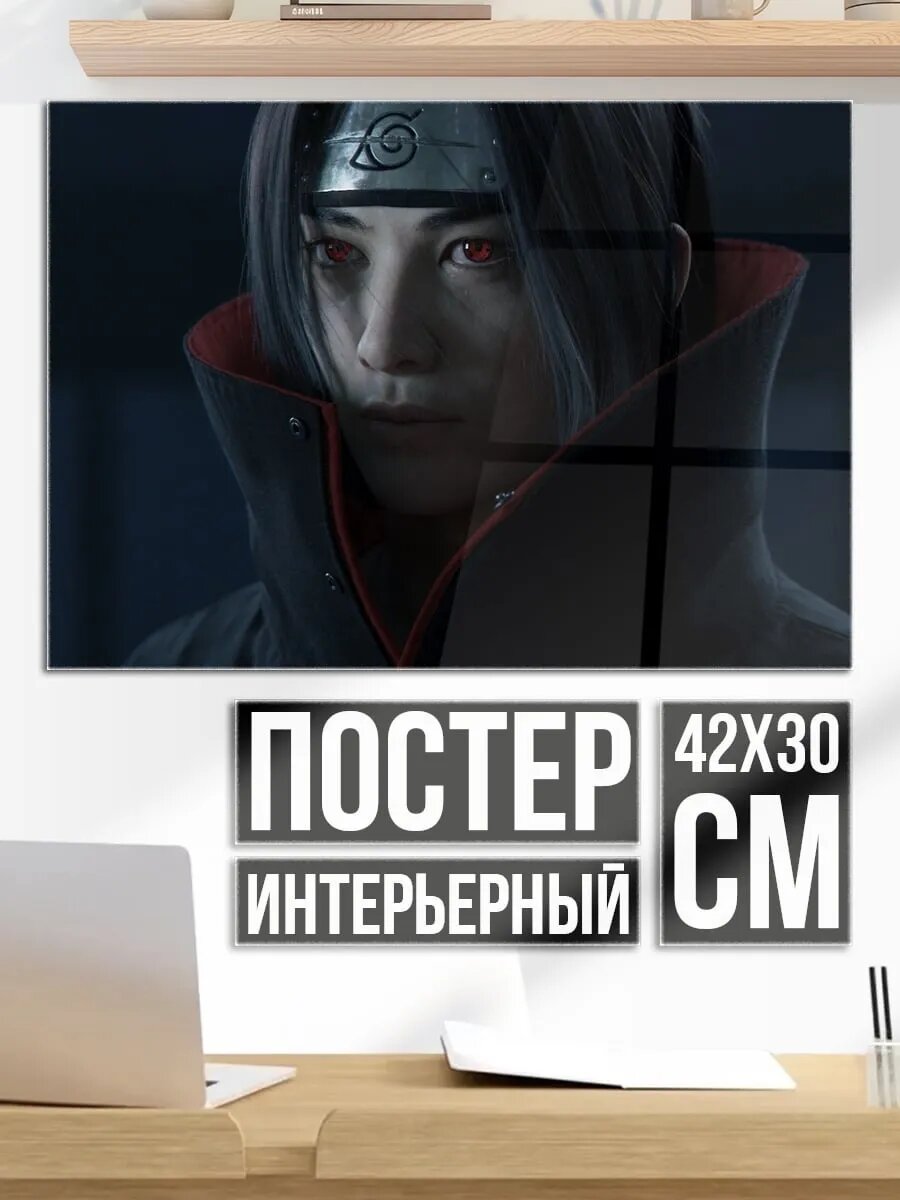 Плакат постер Итачи Учиха