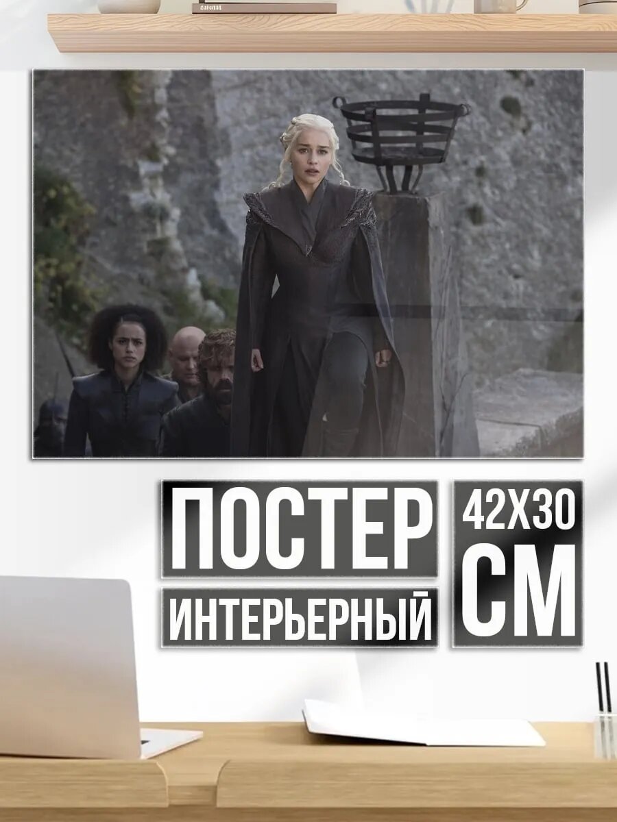 Плакат постер Дейенерис на троне