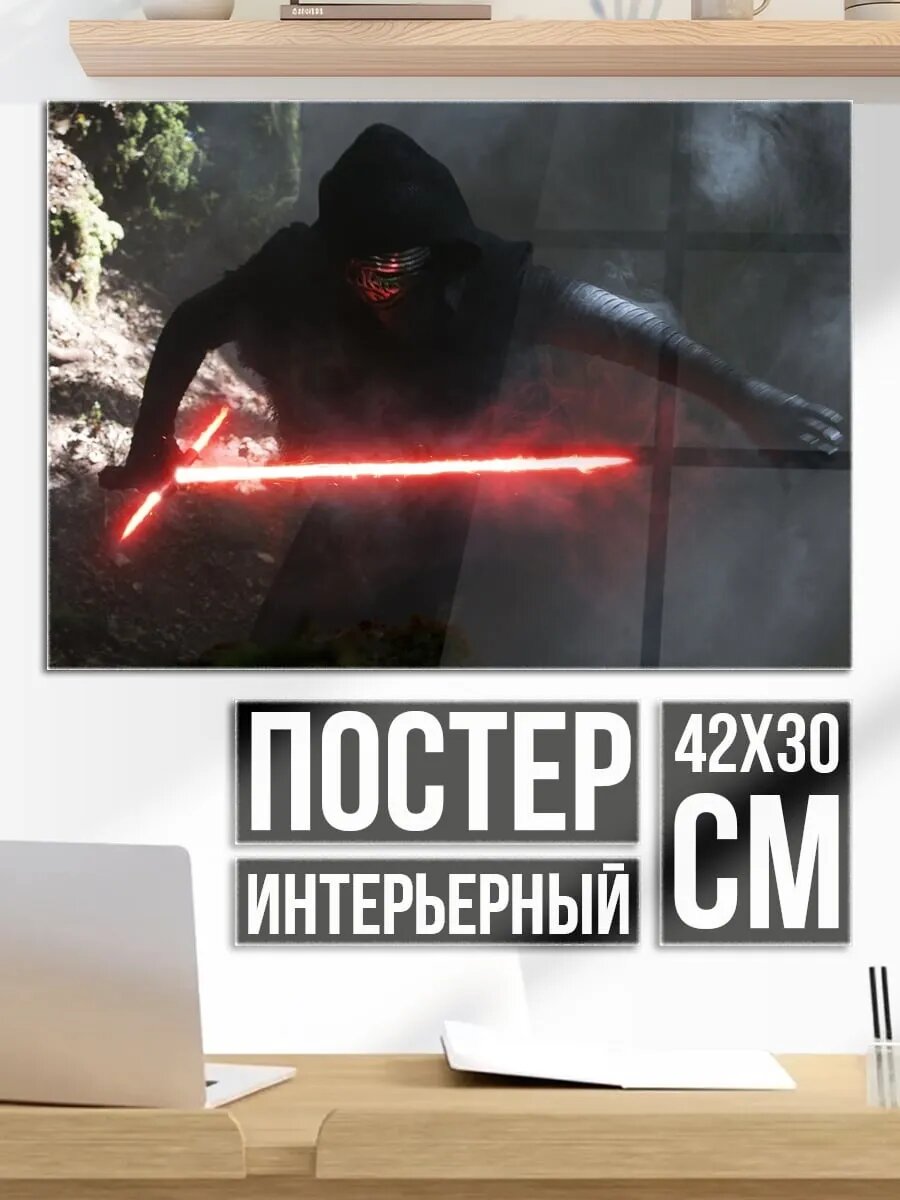 Плакат постер темный джедай