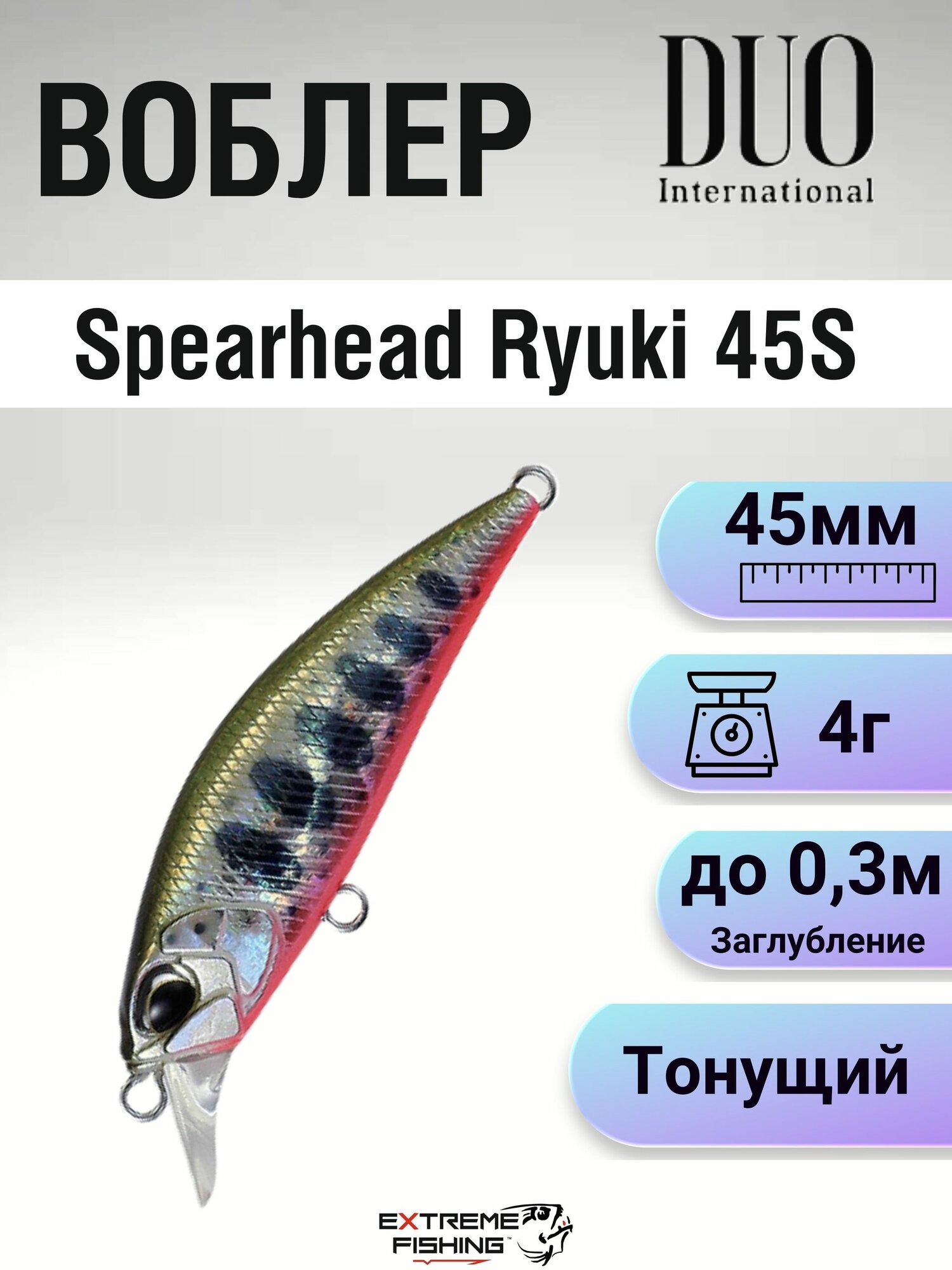 Воблер DUO Spearhead Ryuki 45S #ADA4068 Yamame Red Belly