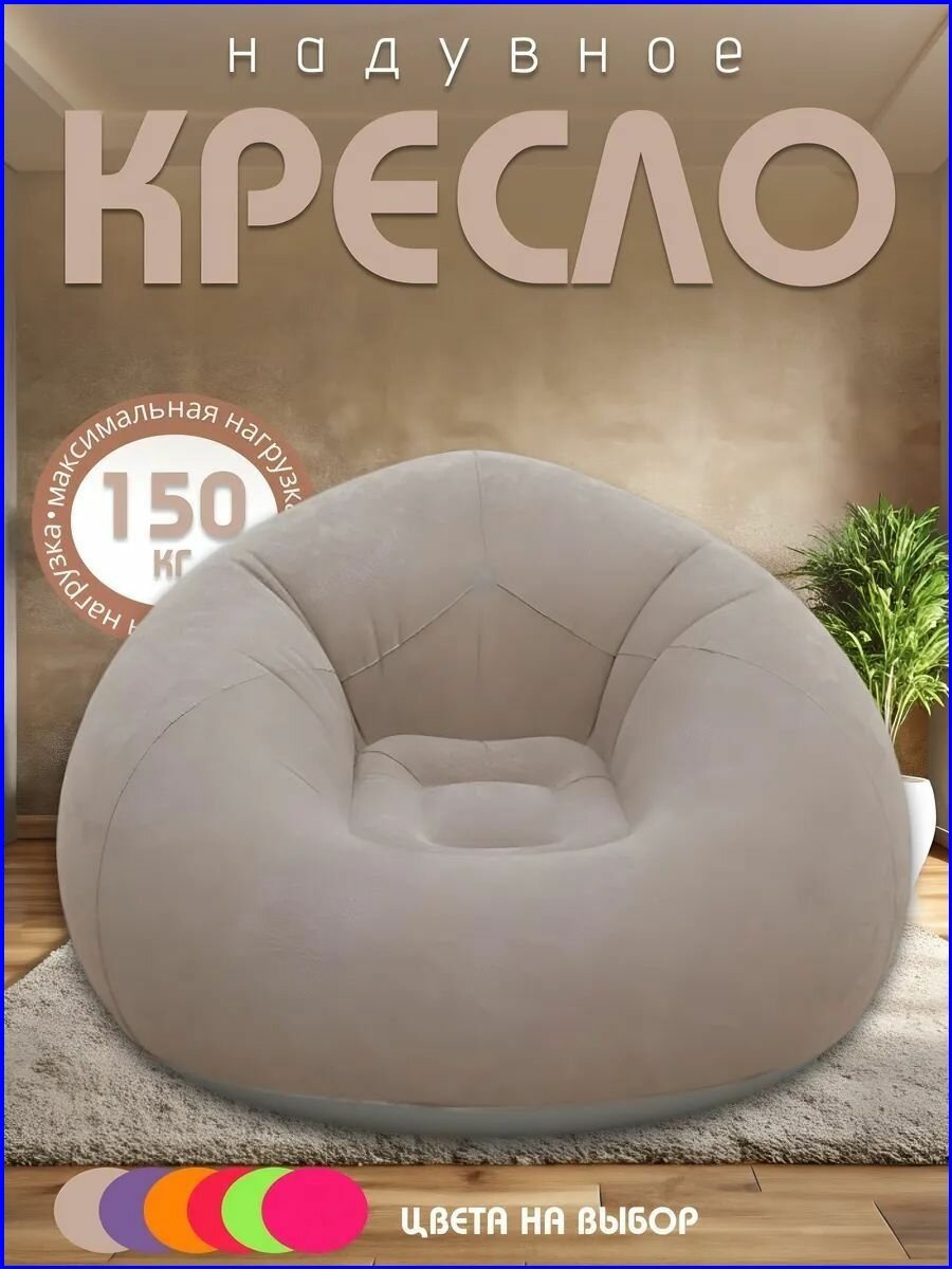 Диван надувной 100
