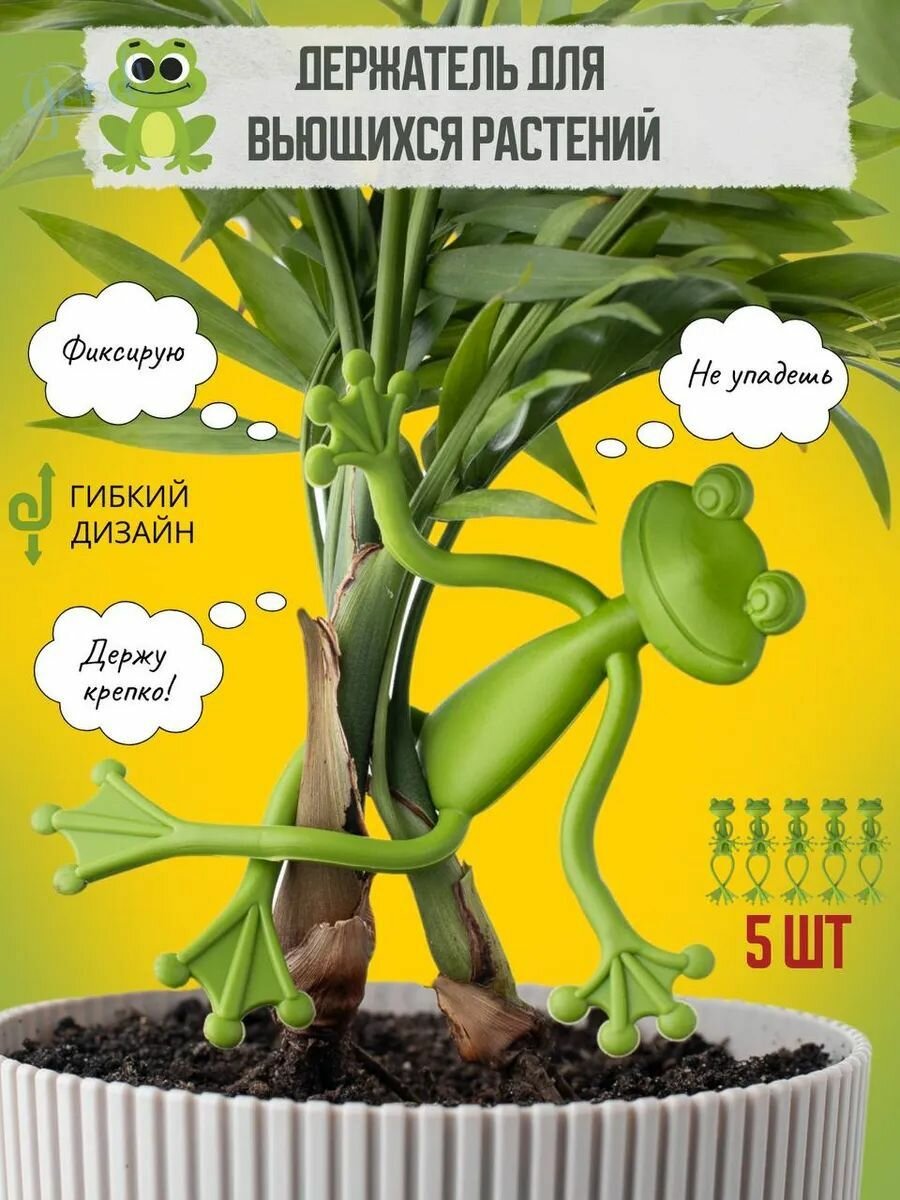 Клипсы для подвязки растений,12.5см,5шт