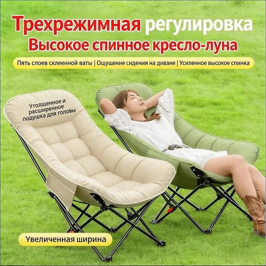 Кресло-шезлонг — фото 1