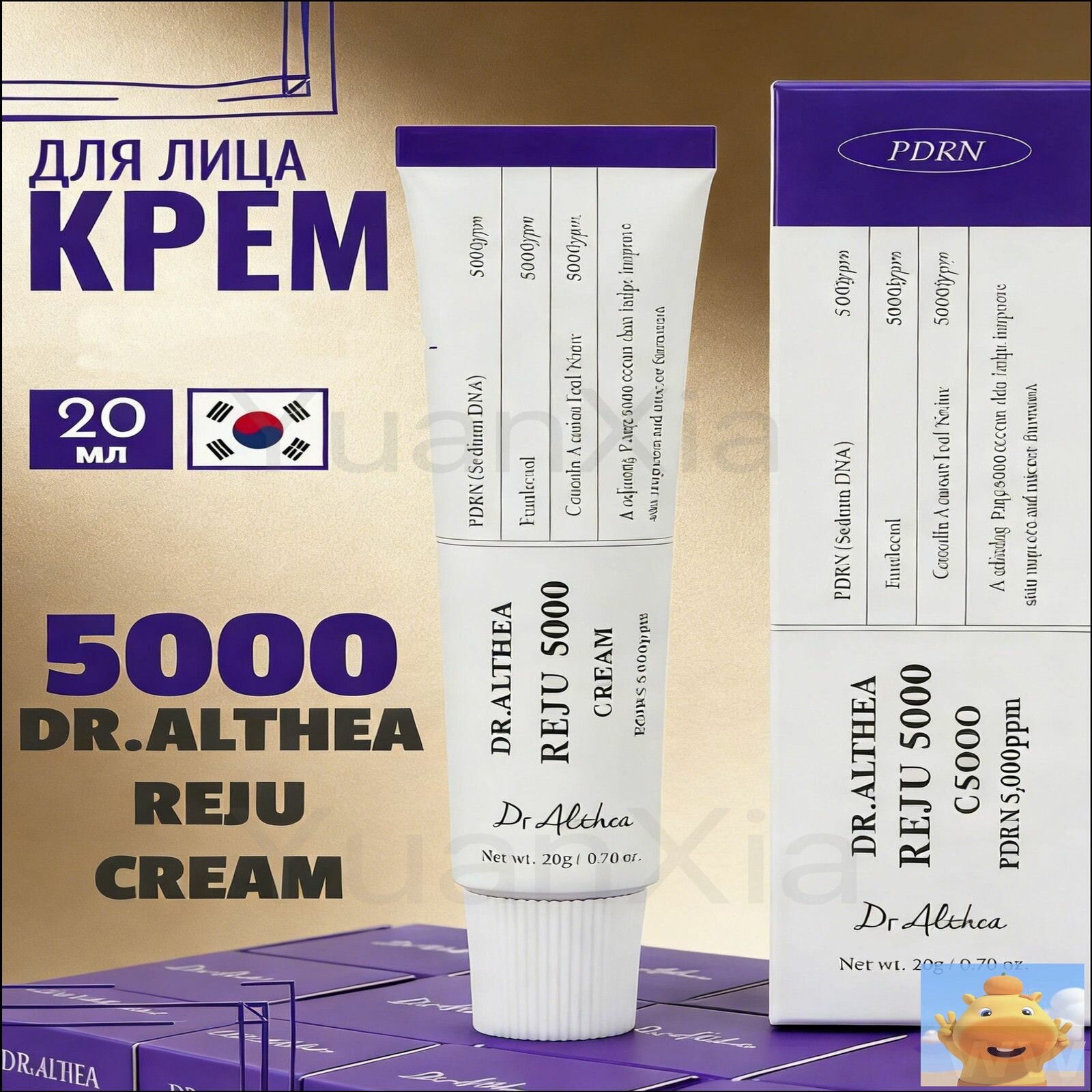 Увлажняющий и восстанавливающий премиум крем с пдрн Reju 5000 Cream