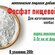 Фосфат (пакет 200 г)