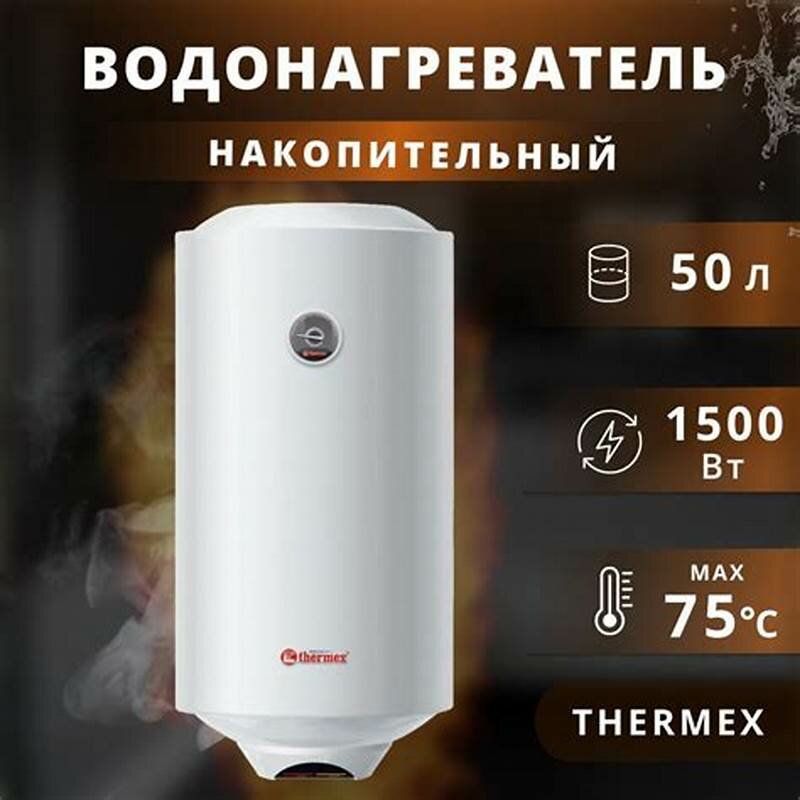 Электрический накопительный водонагреватель Atlantic Round 50, 50 л, вертикальный