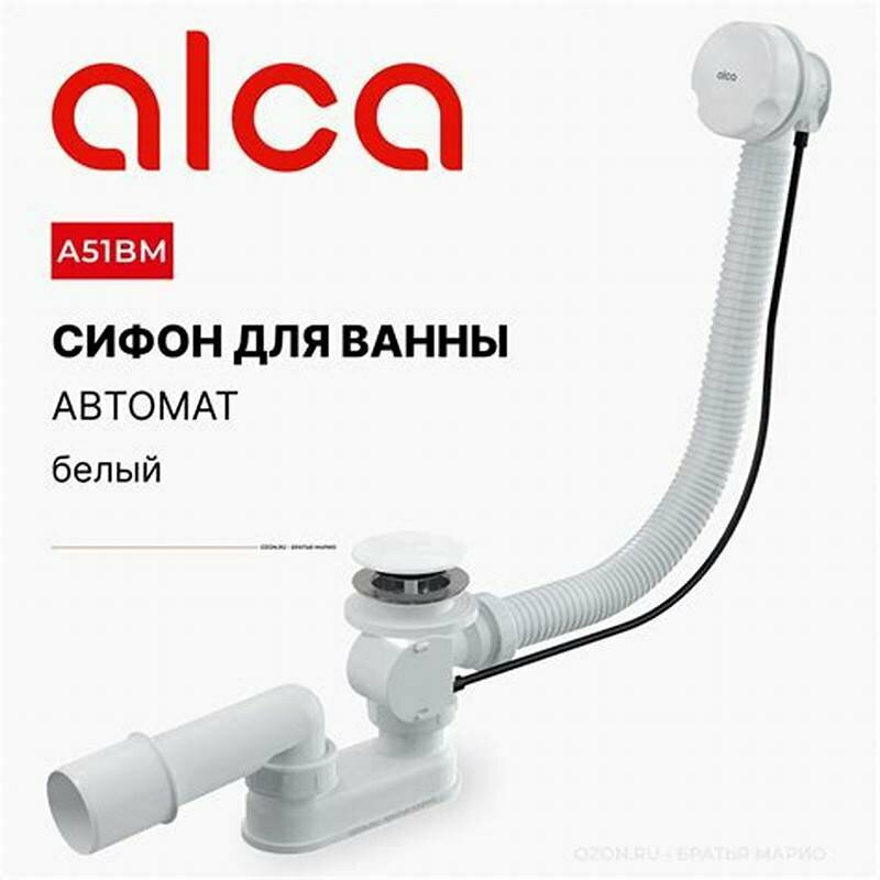 Сифон для ванны AlcaPlast A501