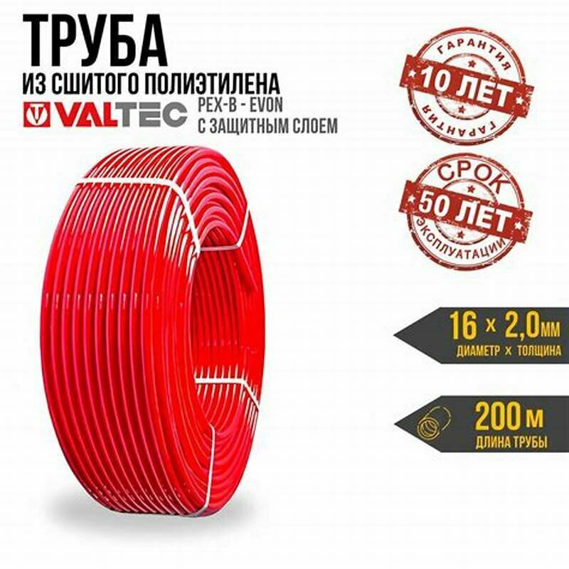 Труба из сшитого полиэтилена PE-Xb, ⌀ 16 × 2,0, бухта 200 м, красная