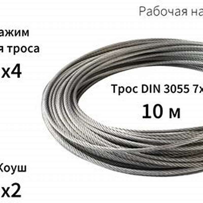 Трос, 2,0 мм, нержавеющая сталь A2
