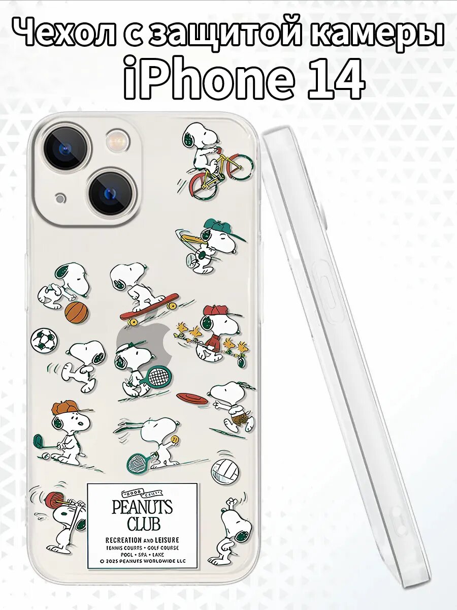 Чехол для iPhone14 с изображением Снупи