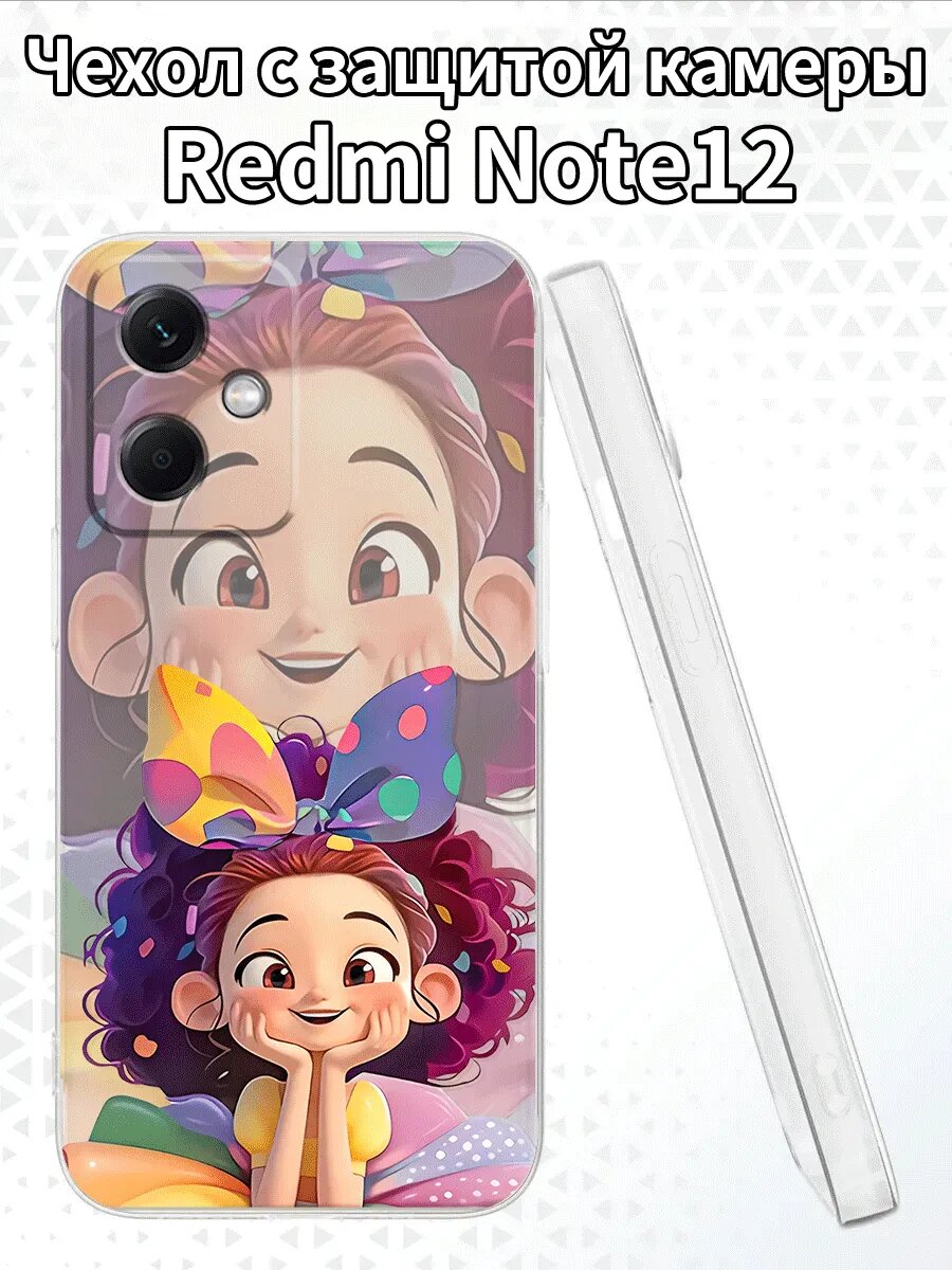 Чехол для RedmiNote12 с изображением милой девочки