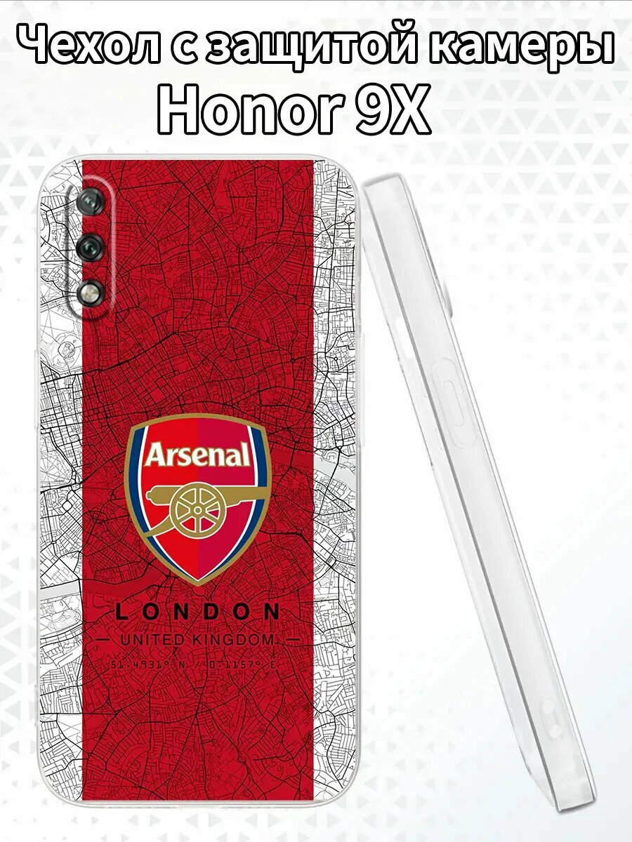 Чехол для Honor9X с изображением Арсенала